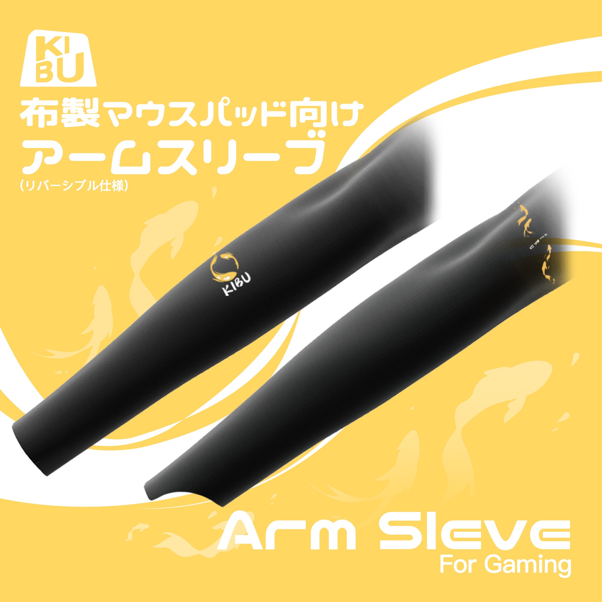 KIBU Gear Arm Sleeve for Gaming [Reversible arm cover for cloth mouse