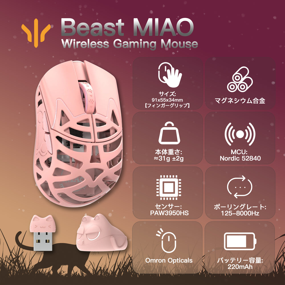 WLMOUSE Beast Miao【ゲーミングマウス】