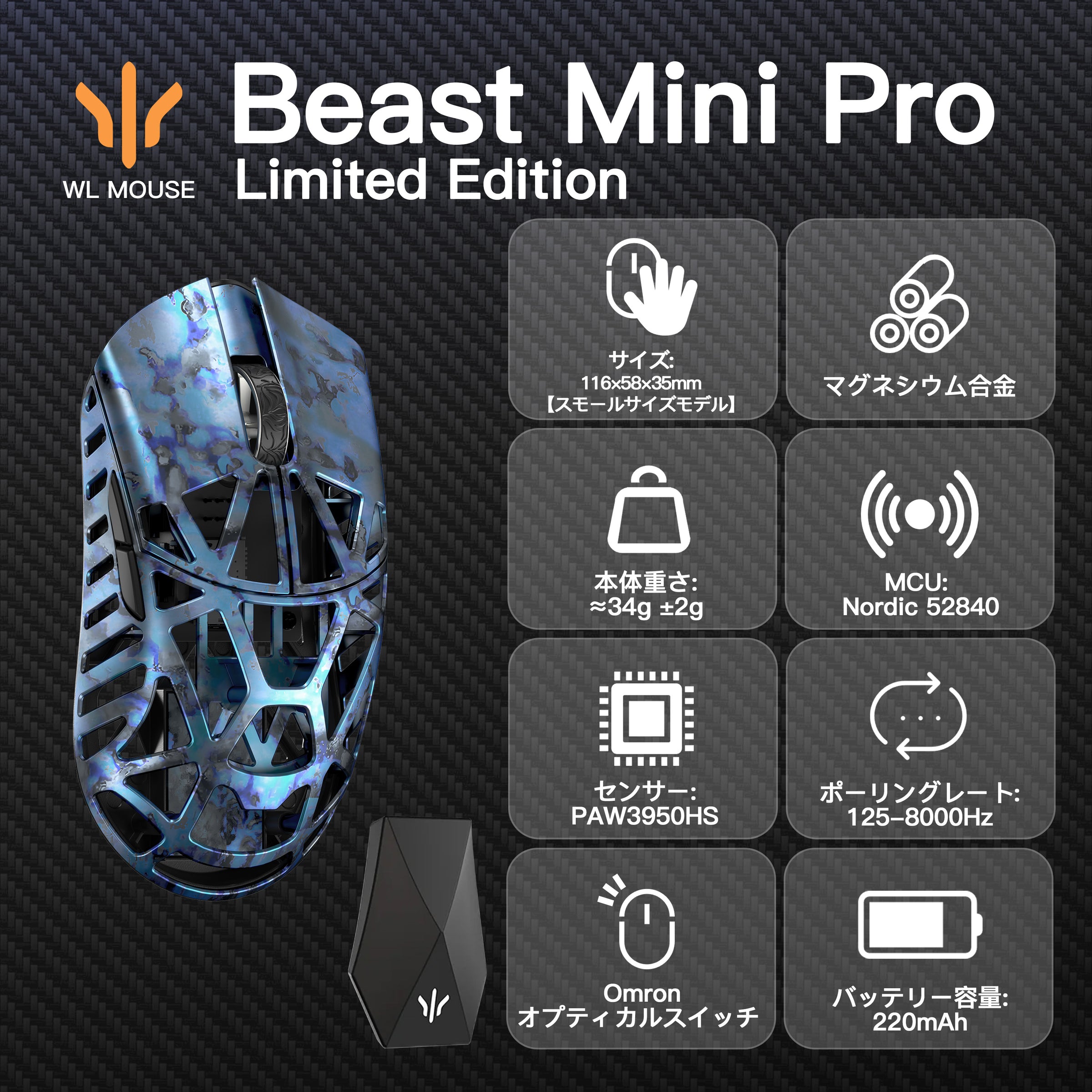 WLMOUSE Beast X Series Tempered Limited Edition [Gaming Mouse]